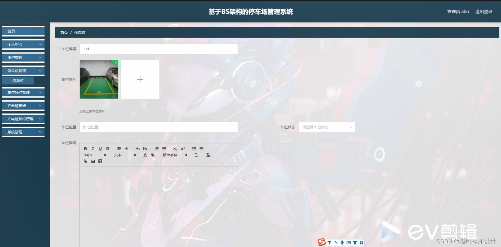Java基于bs架构的停车场管理系统（开题源码）用bs架构搭建一个项目 Csdn博客 