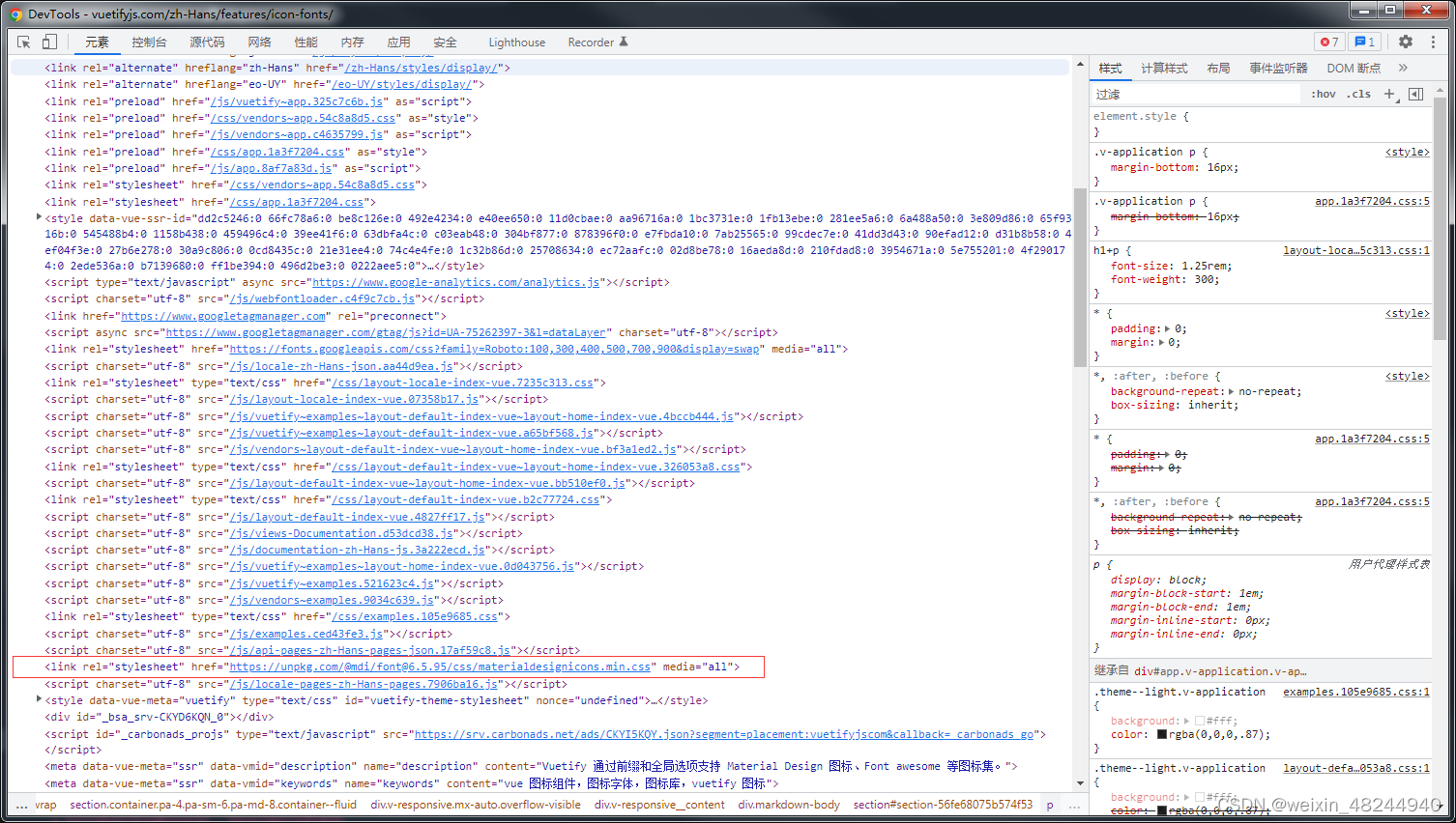vuetify字体图标不显示问题Material Design_materialdesignicons.min.css-CSDN博客