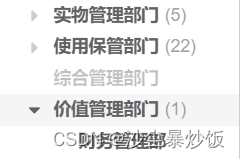 TreeSelect 禁止选中父级，只能选择子级 使用isDisabled 为true_disable-branch-nodes-CSDN博客