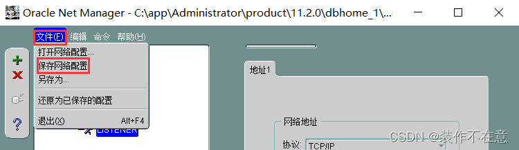 PLSQL或Navicat远程连接Oracle数据库时，“ORA-12541:TNS:无监听程序”或者“ORA-12514:TNS:监听程序 ...