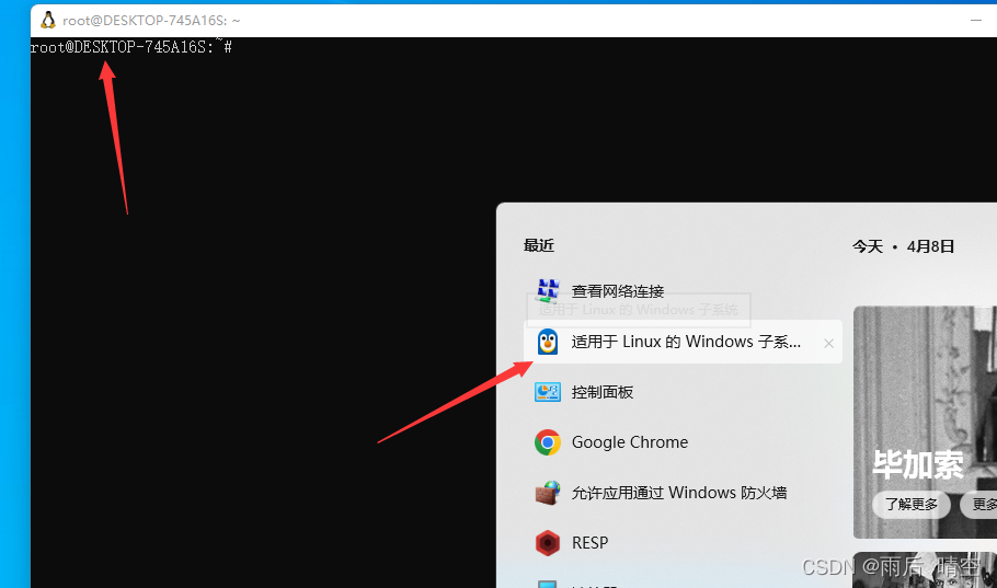 WSL下配置HOJ后端环境_hoj 开发-CSDN博客