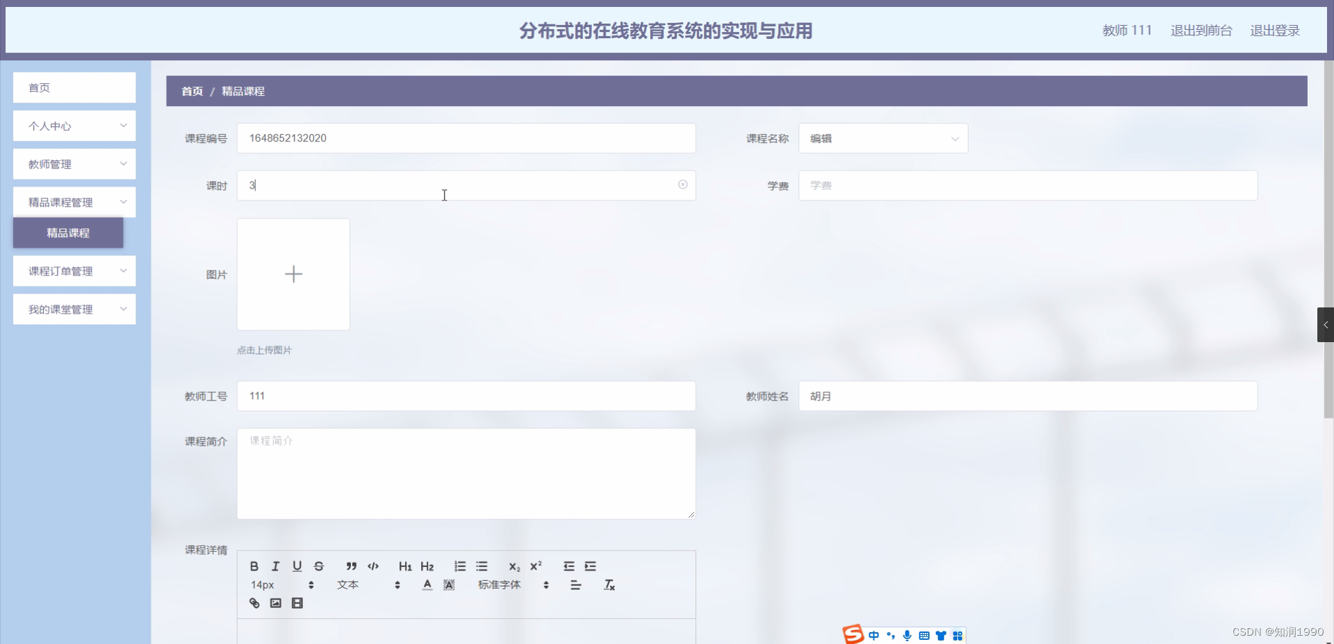ssm毕设项目计算机课程在线教育服务平台xpwo1（java+VUE+Mybatis+Maven+Mysql+sprnig）_ssmxp-CSDN博客