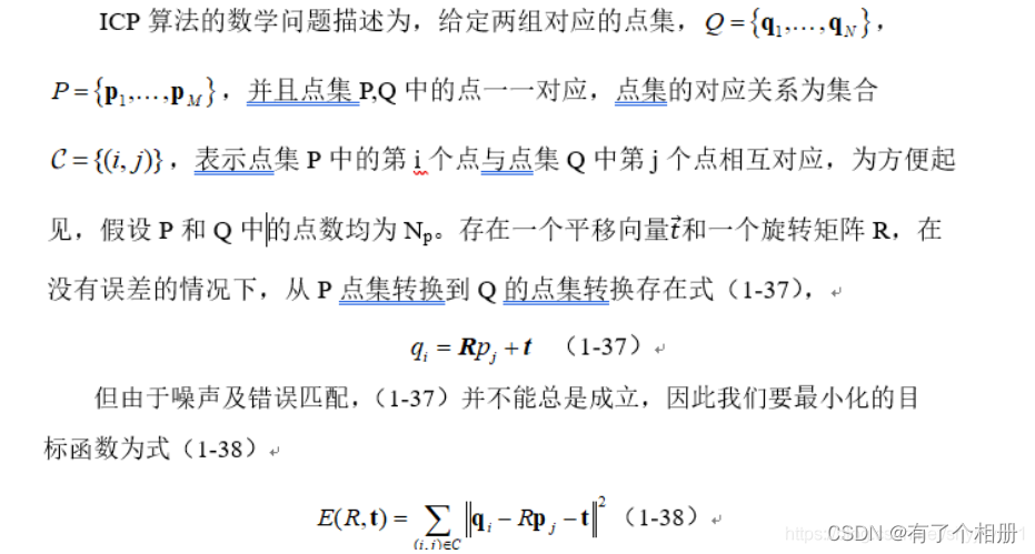 ICP点云配准-CSDN博客