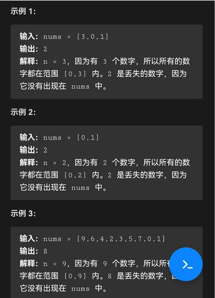 找出没有在数组中出现的数字（java）java一个长度为10的字符串求其中没有出现过的数字0～9有哪些 Csdn博客