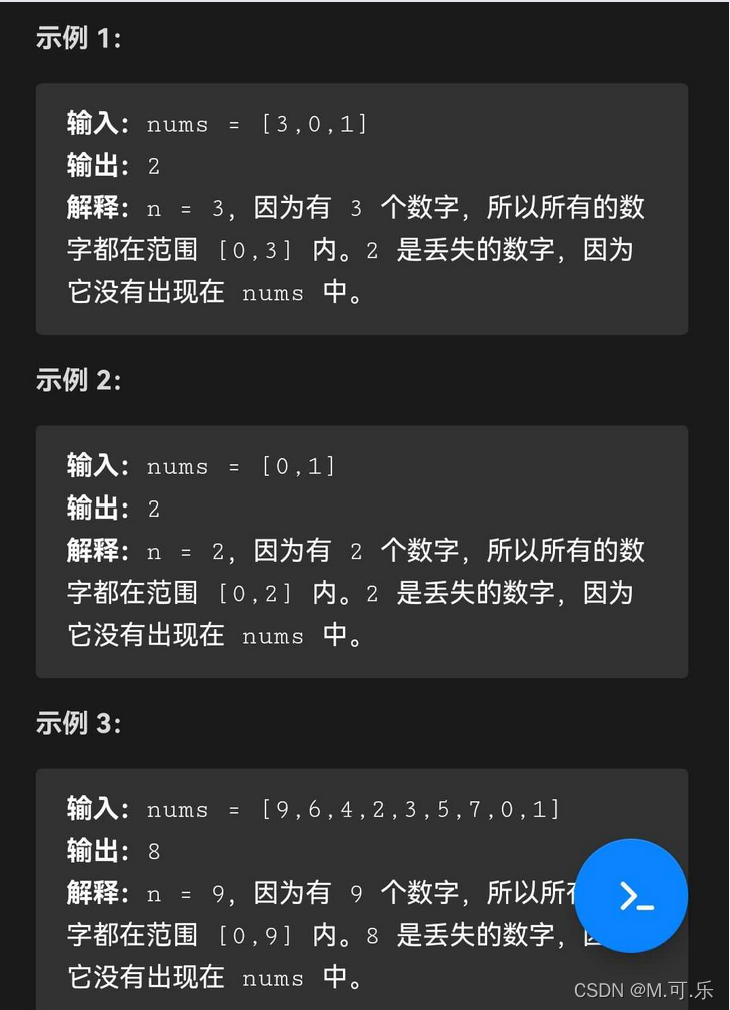 找出没有在数组中出现的数字(java)java一个长度为10的字符串求其中没有出现过的数字0~9有哪些 Csdn博客