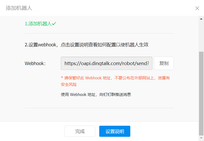 使用python+Webhook制作按时发送信息的钉钉机器人（有动态时间展示）_python 写一个webhook-CSDN博客