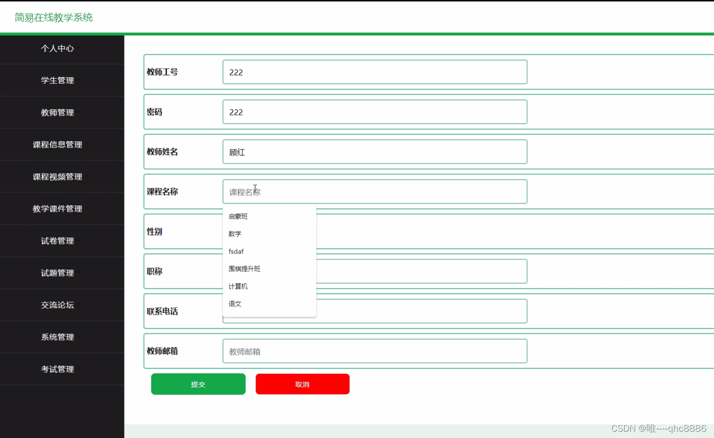 基于java简易在线教学系统计算机毕业设计源码mysql数据库系统lw文档部署mp4教学基本状态数据库软件源码 Csdn博客