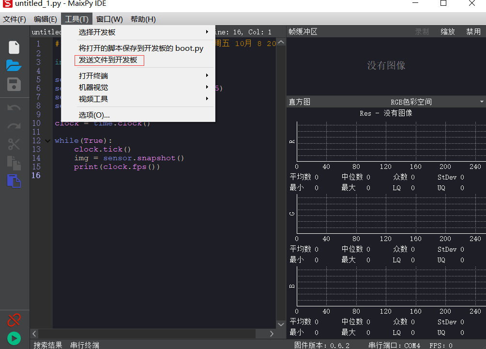 MaixPy K210 目标分类模型在线训练及使用教程_maixpy官网-CSDN博客