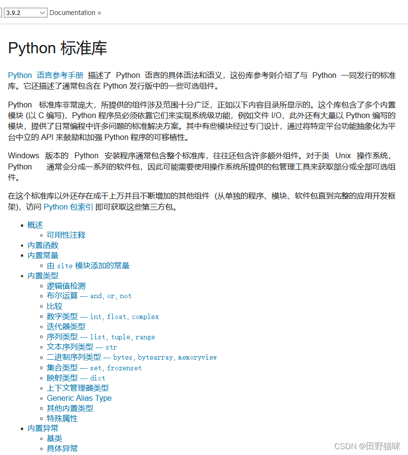 比收费的还好用,7个自学python的网站,建议收藏 在线python编程网页 Csdn博客