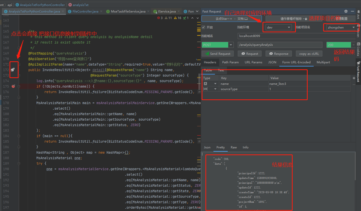 Idea 调试工具 Restful Fast Request 插件_idea restful fast request license-CSDN博客