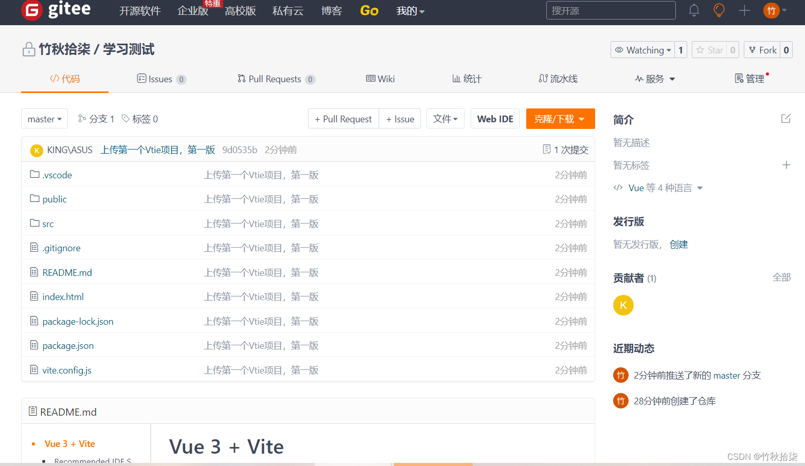 005使用gitee与sourceTree等仓库管理工具_gitee sourcetree-CSDN博客