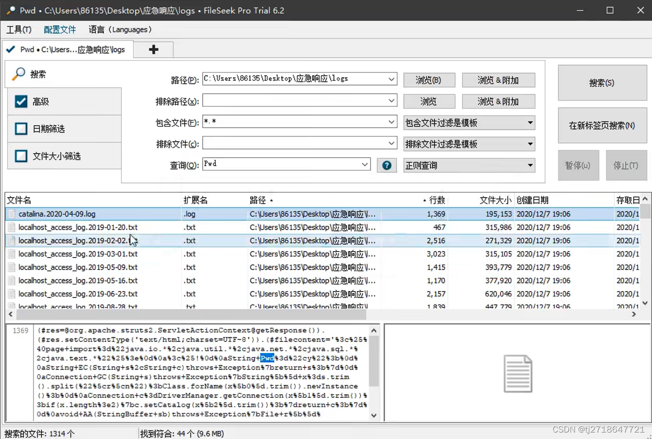 应急响应-web&win&linux_windows应急处置、 linux应急处置-CSDN博客
