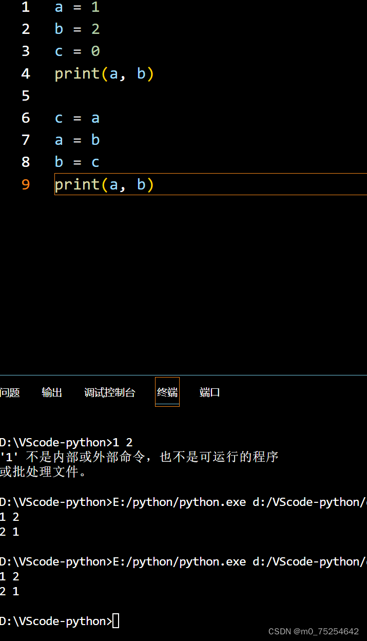 Python下载安装和实现ab两元素的交换方法 Csdn博客 9203