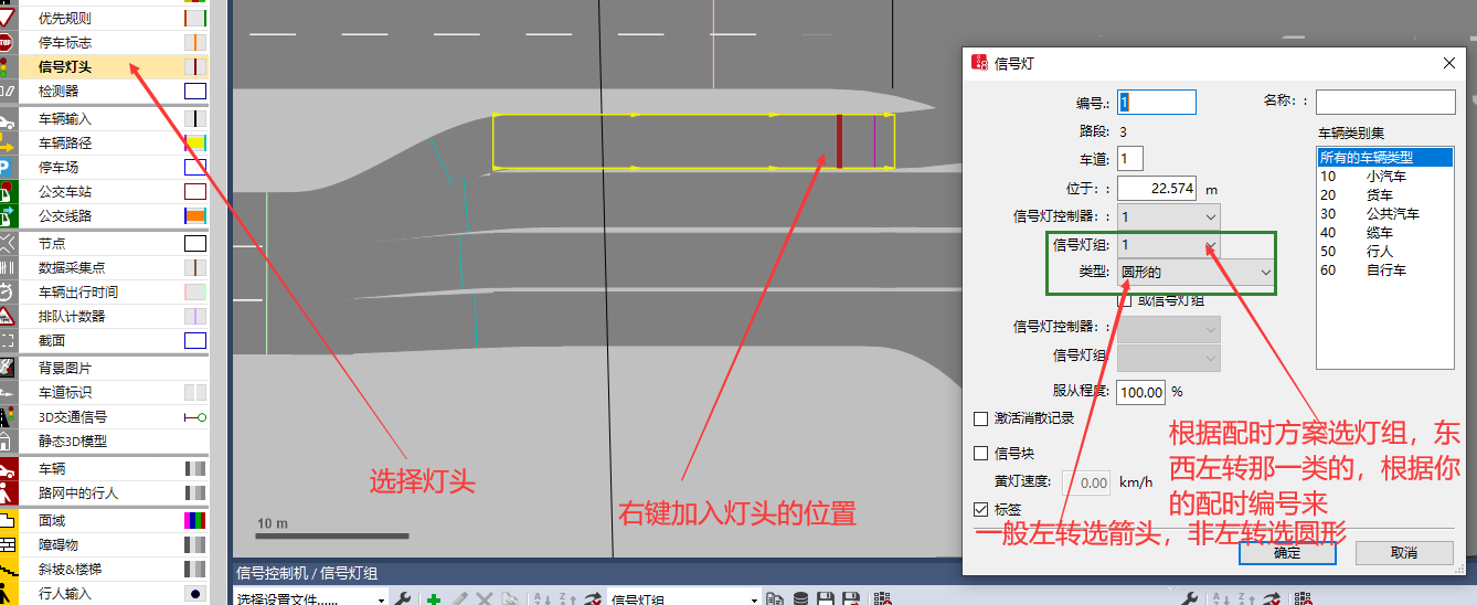 Vissim基础-CSDN博客