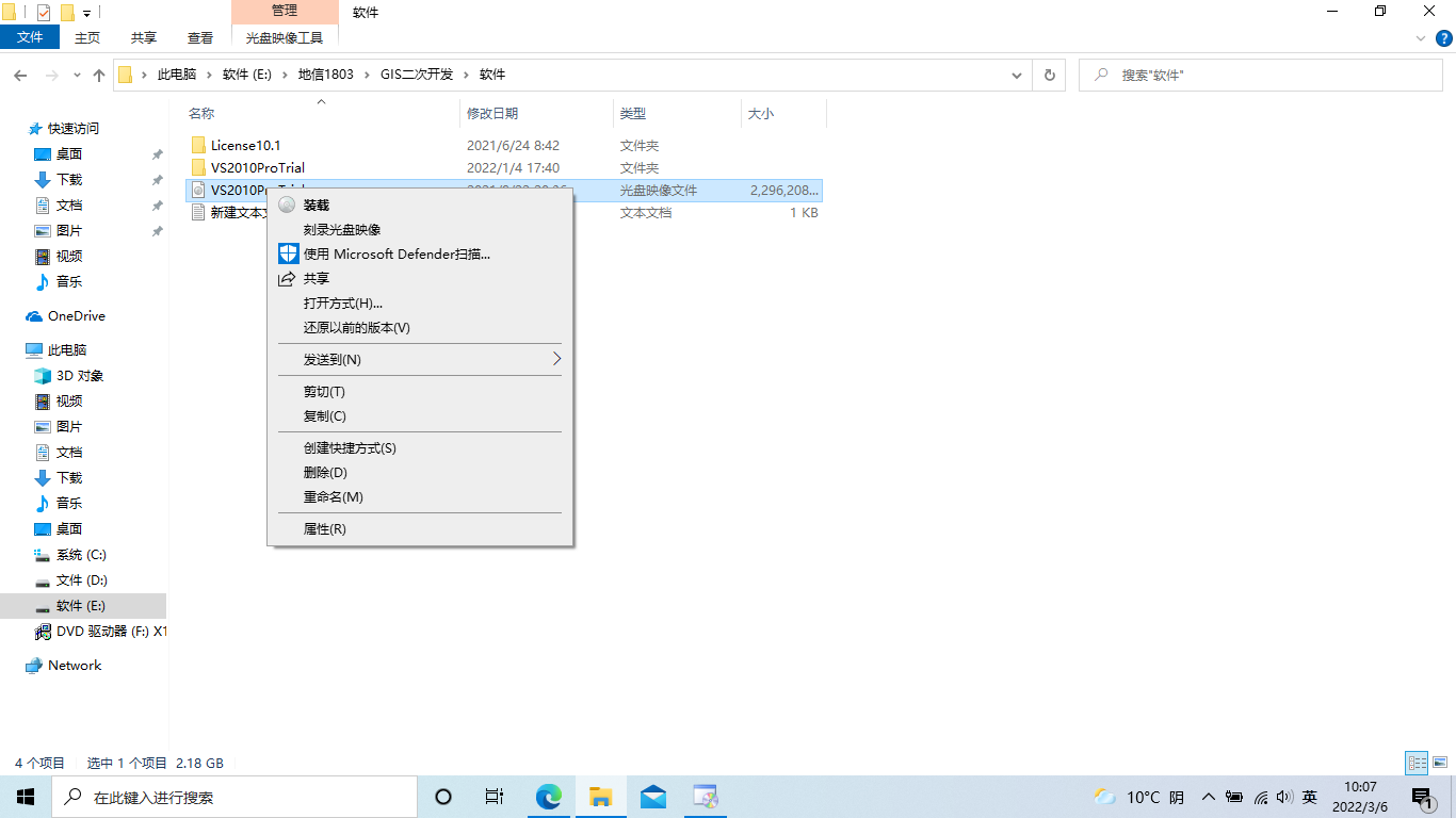 Visual Studio2010安装步骤_visual studio shell2010-CSDN博客