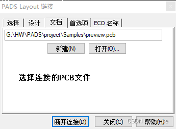 PADS Logic与PADS Layout、Router协同工作_pads的logic与layout关联-CSDN博客