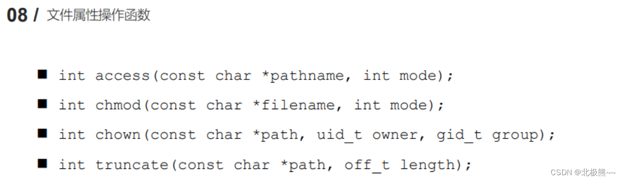 1linux系统编程入门linux编程 Csdn博客