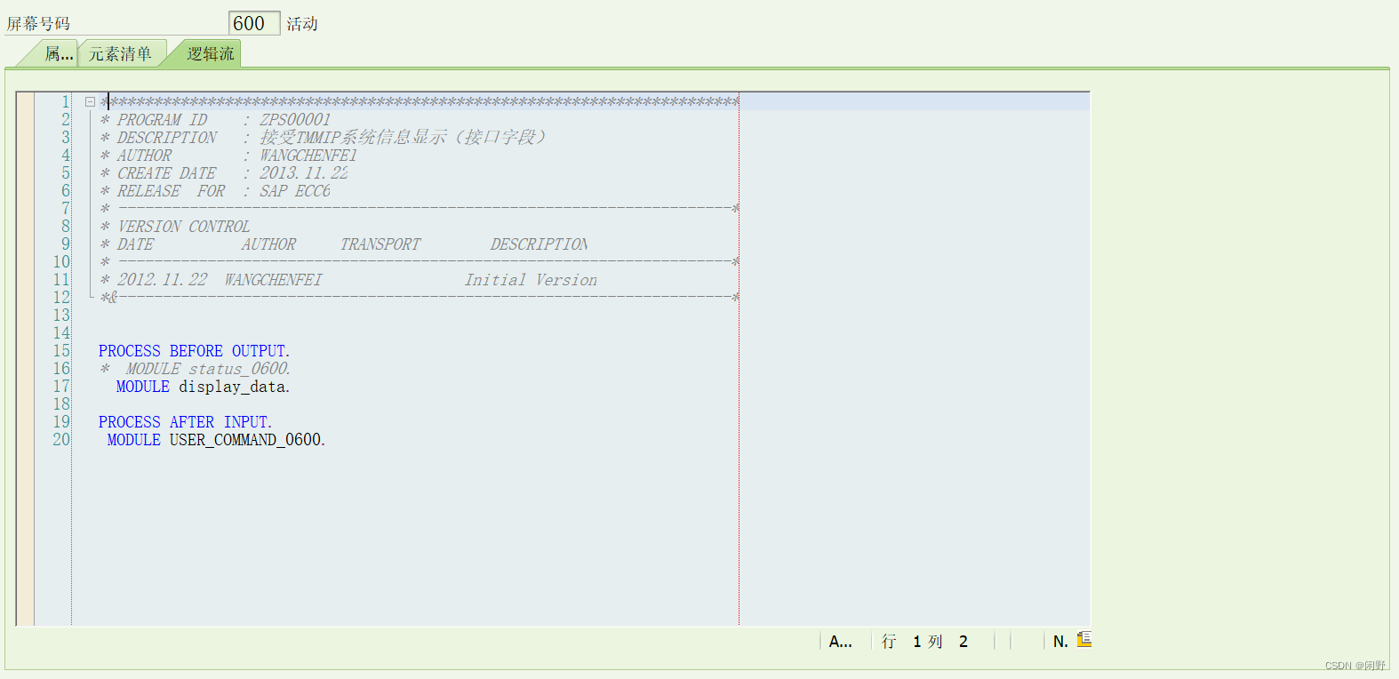 ABAP:增强篇-CJ20N屏幕增强_sap cj20n抬头屏幕增强-CSDN博客