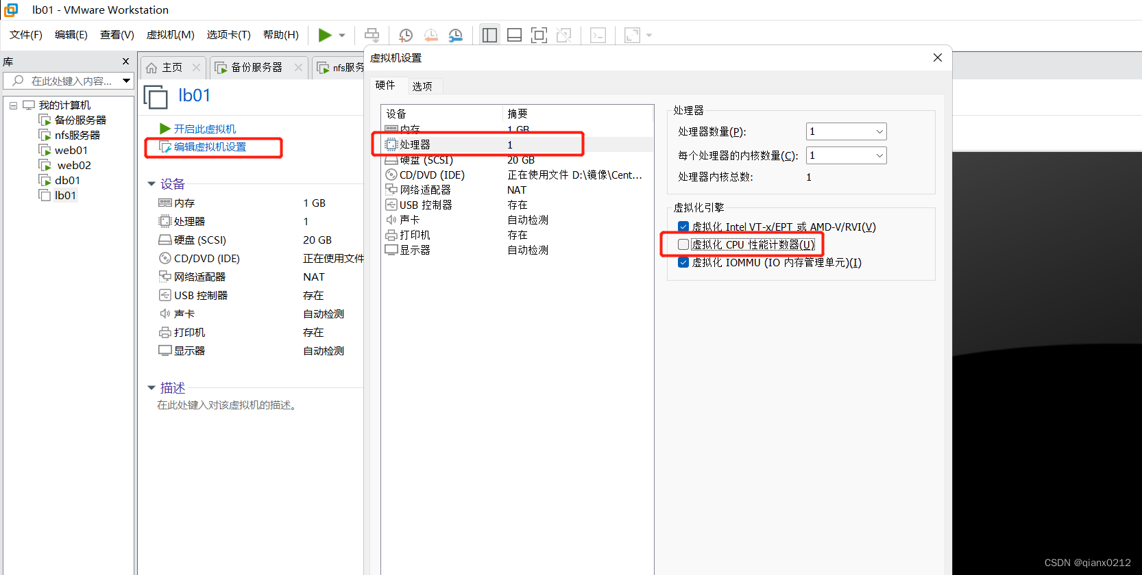Vmware虚拟机报错(虚拟化性能计数器需要至少一个可正常使用的计数器)vmware虚拟机提示没有正常使用的计数器 Csdn博客