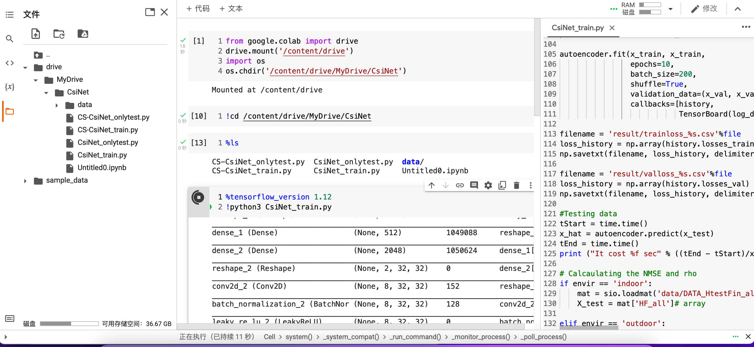 Deep Learning for Massive MIMO CSI Feedback跑代码_csi feedback pytorch-CSDN博客