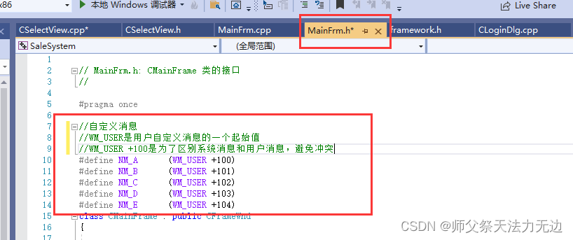 基于MFC的销售管理系统（图文详细，VS2019）_基于mfc的系统-CSDN博客