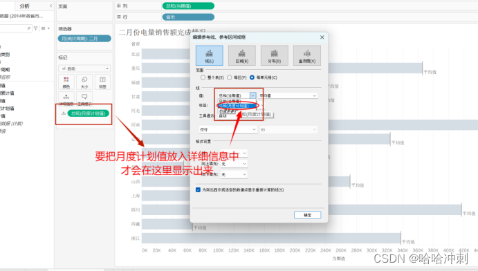Tableau零基础入门——Tableau标靶图_标靶图tableau-CSDN博客