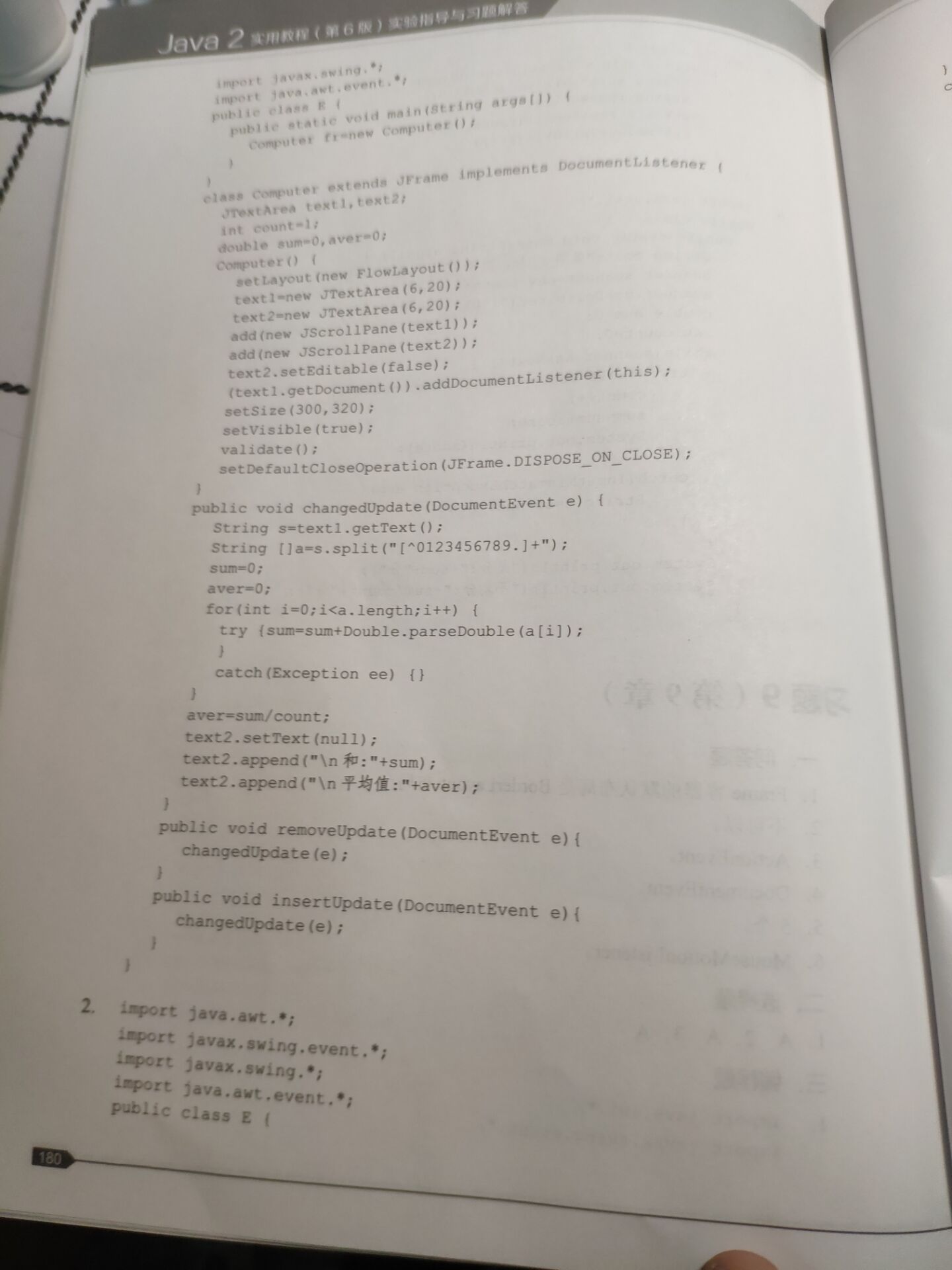Java2实用教程第六版习题答案java2实用教程第六版答案 Csdn博客