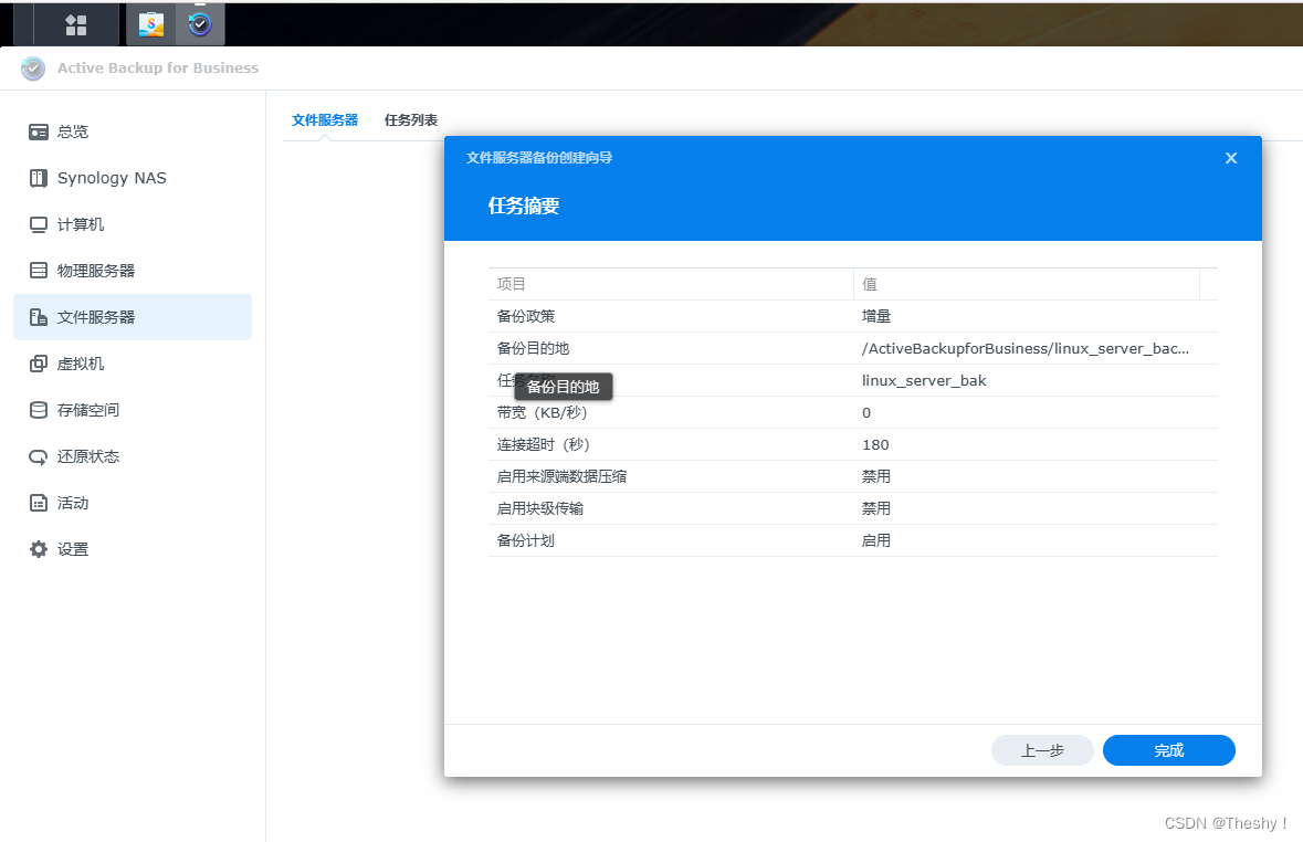 Linux服务器与群晖rsync同步，linux服务器通过rsync的方式备份数据到群晖_群晖 rsync-CSDN博客