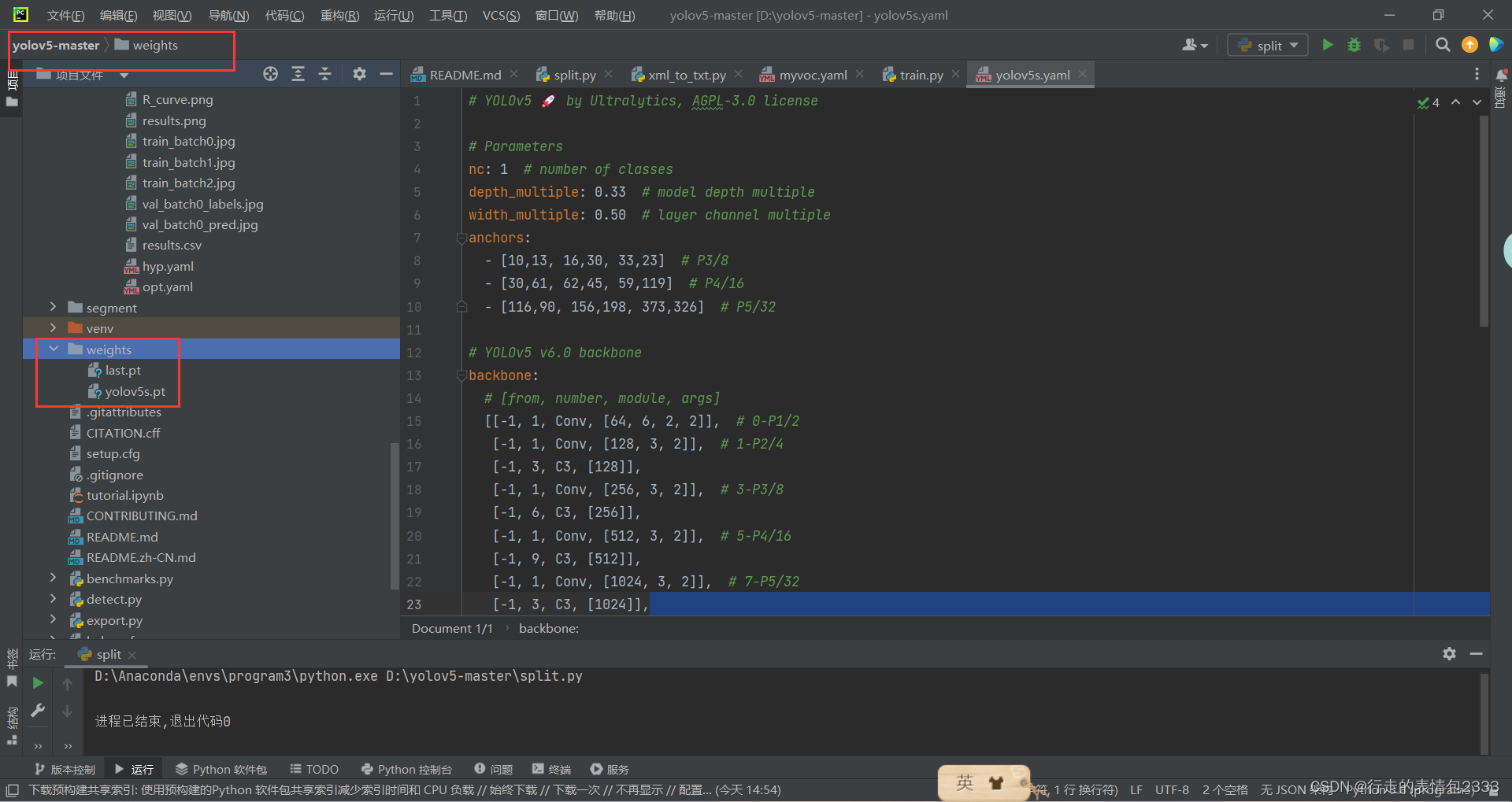 yolov5 模型训练_yolov5图像预处理详细过程-CSDN博客