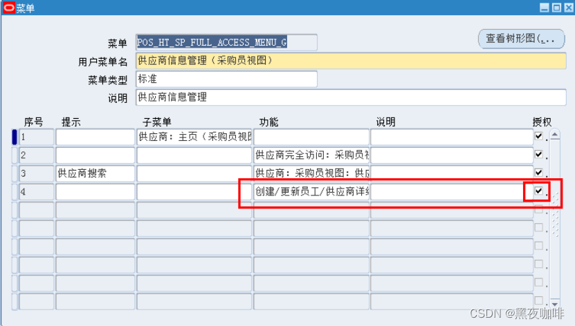 Oracle EBS R12 应付模块设置中问题_oracle 应付模块-CSDN博客