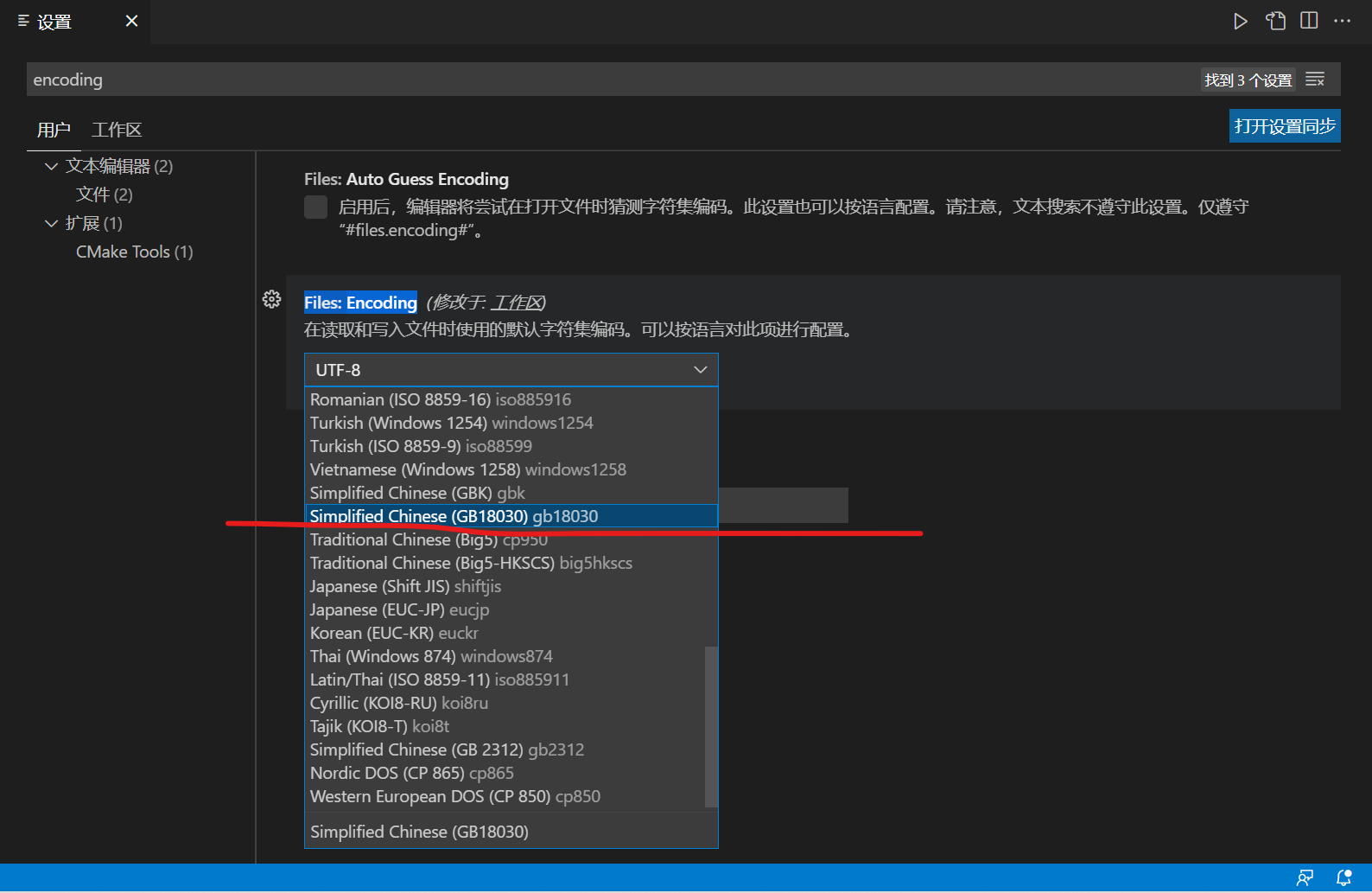 visual studio code输出中文乱码问题的解决方案_visual studio code中文乱码-CSDN博客