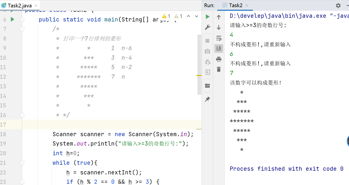 通过键盘录入打印一个菱形_java代码在屏幕上输出由’*’号组成的菱形,菱形的行数n由键盘输入-CSDN博客