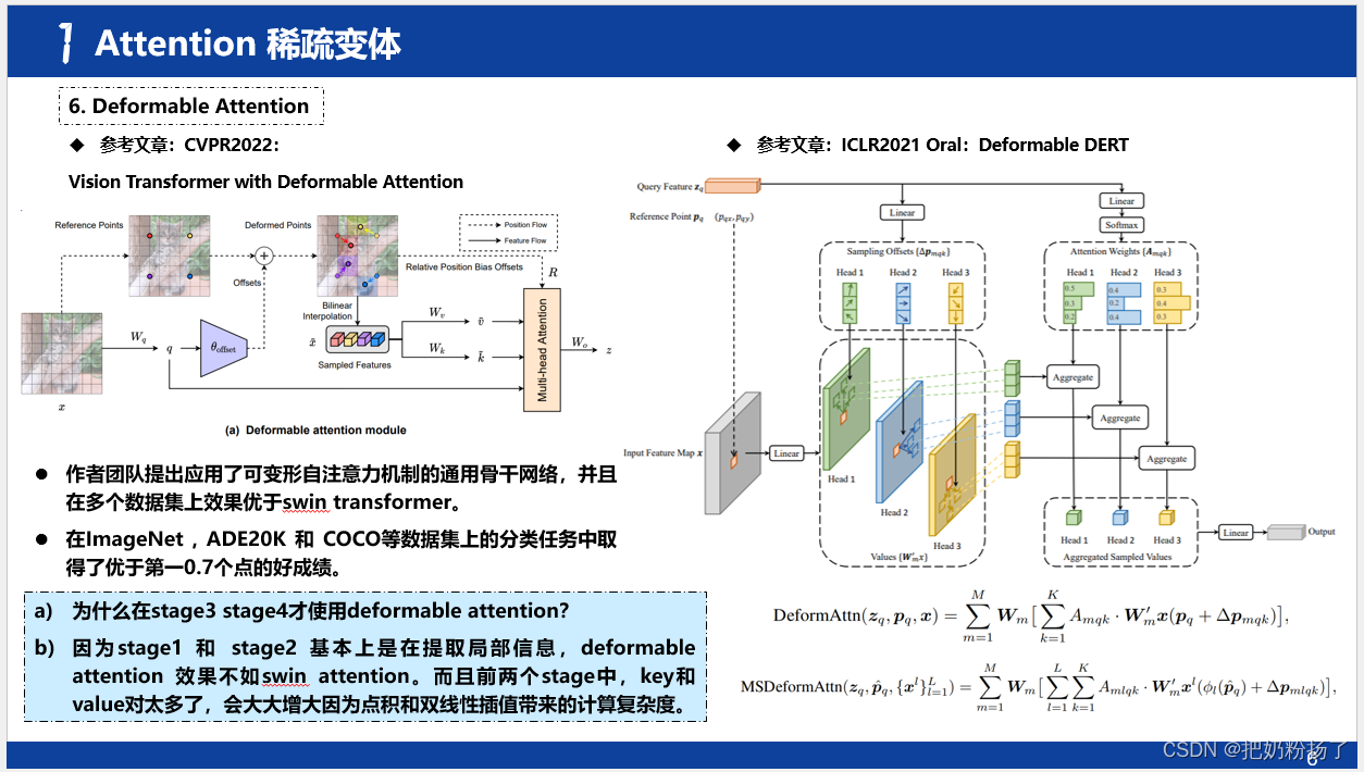 组会文章思路整理&ppt：BiFormer: Vision Transformer with Bi-Level Routing Attention-CSDN博客