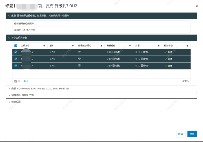 3主机VSAN 6.7U3升级到7.0U2_vsan 6.7升级7.0-CSDN博客