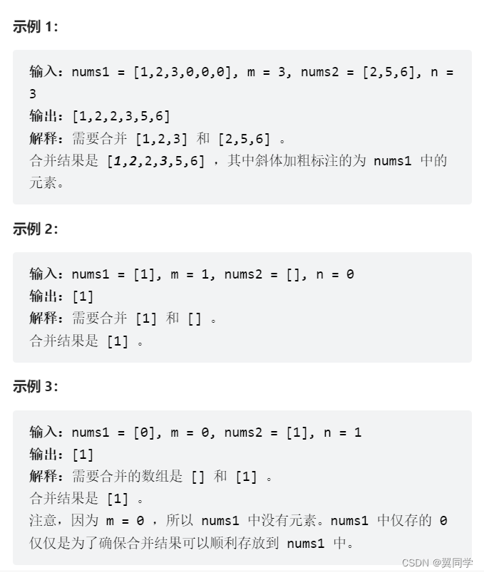 【水滴计划】:合并两个有序数组、寻找两个正序数组的中位数 程序实现 两个长度相等的数组中相对应的元素相加 任何把结果储存到第3个数组中 Csdn博客