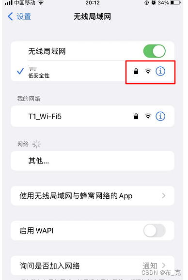 如何使用fiddler抓取ios系统的app的包_fiddler抓包ios app-CSDN博客