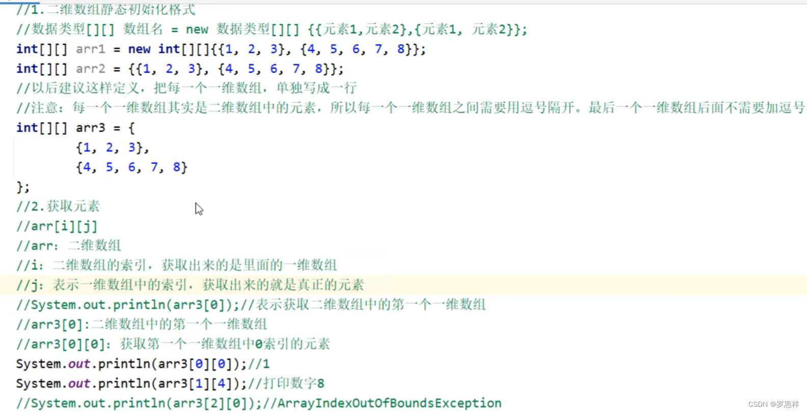 综合练习 09 二维数组java上部黑马程序员综合练习—09二维数组 Csdn博客