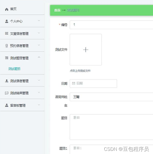 Nodejsvueelementui高校心理辅导站网站系统基于djangovueelement Ui的大学生心理驿站系统 Csdn博客