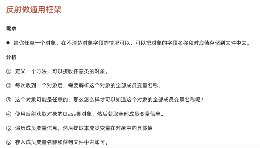 JavaSEProMax(13)单元测试、反射、注解、动态代理_javase测试类-CSDN博客