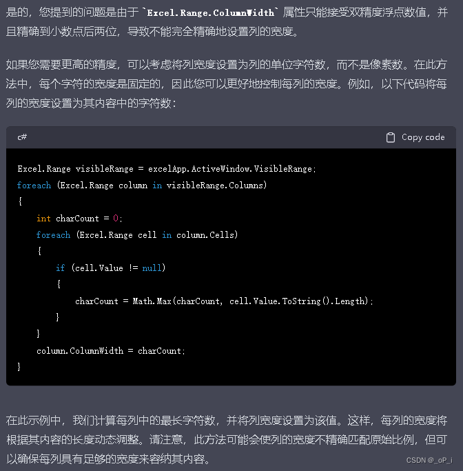 vsto设置excel中无论多少列显示到一个屏里_vs打开excel表格并显示在一个窗口里csdn-CSDN博客