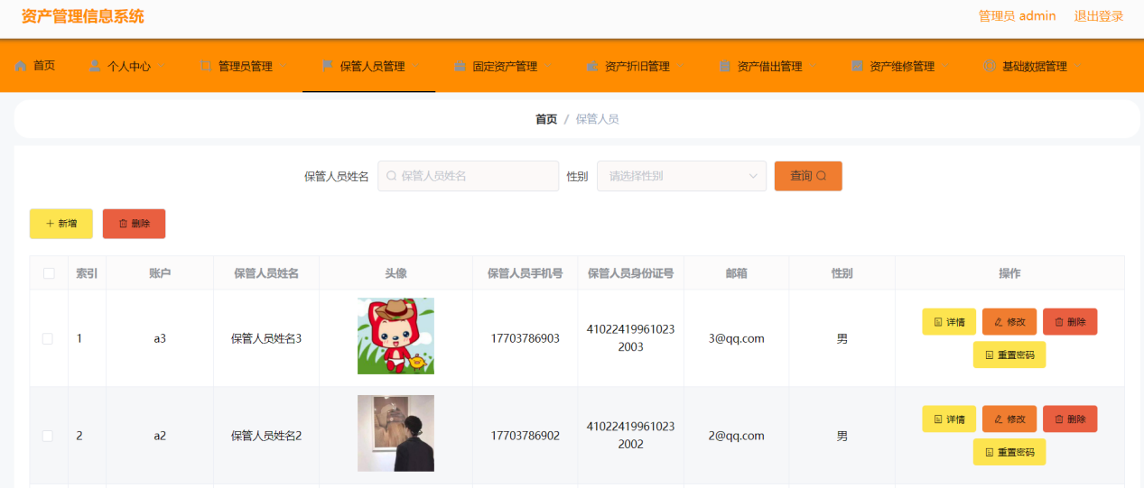 基于java资产管理信息系统统设计实现源码lw部署文档讲解等java 资产管理系统 Csdn博客