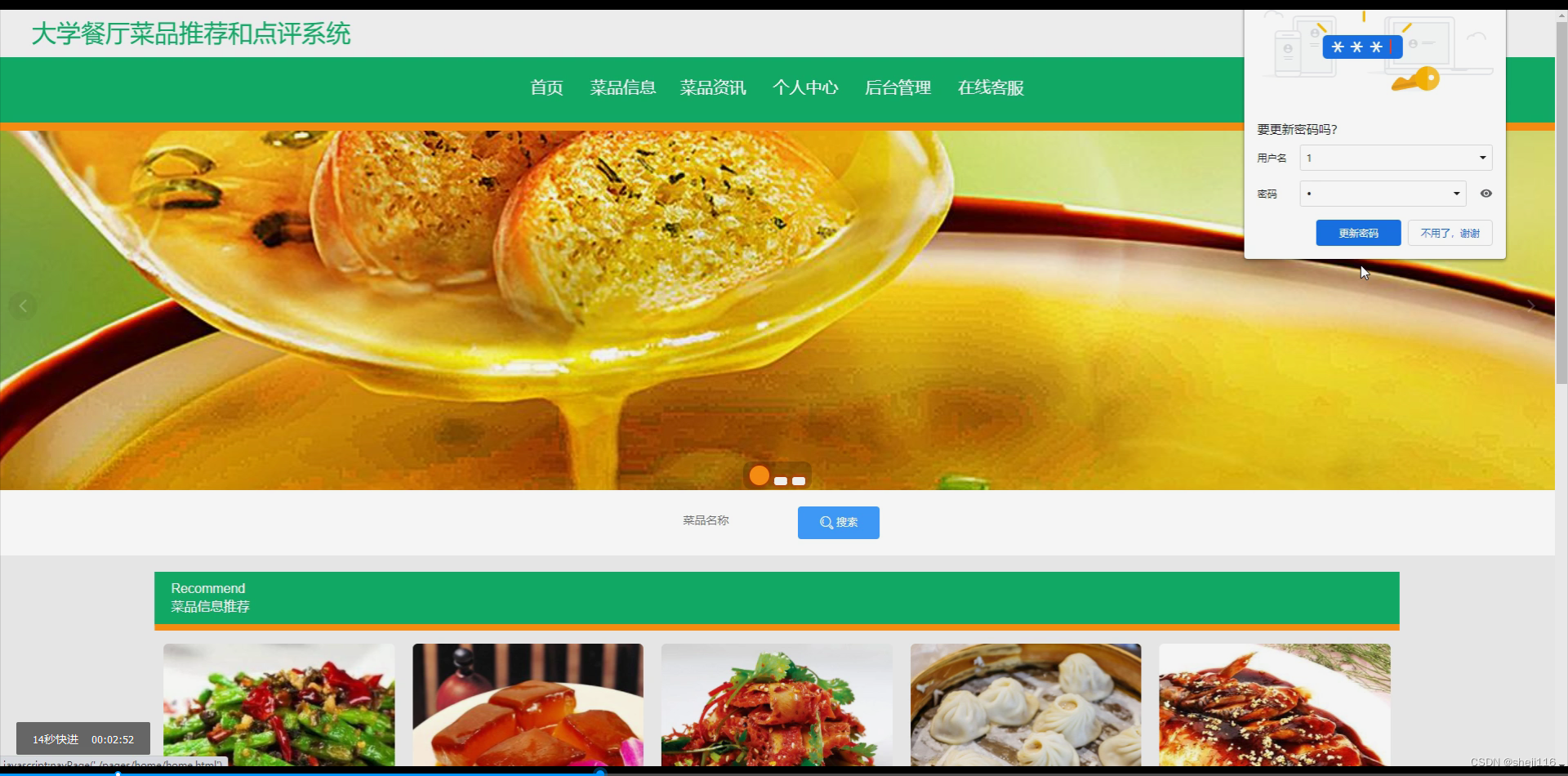 Java毕设项目大学餐厅菜品推荐和点评系统计算机（附源码系统数据库lw）餐厅推荐美食软件工程项目 Csdn博客