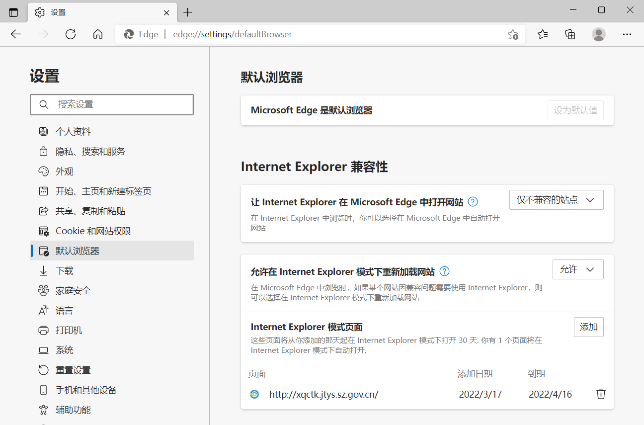 win10 Edge使用的一些问题_专利代理管理系统无法用edge打开-CSDN博客