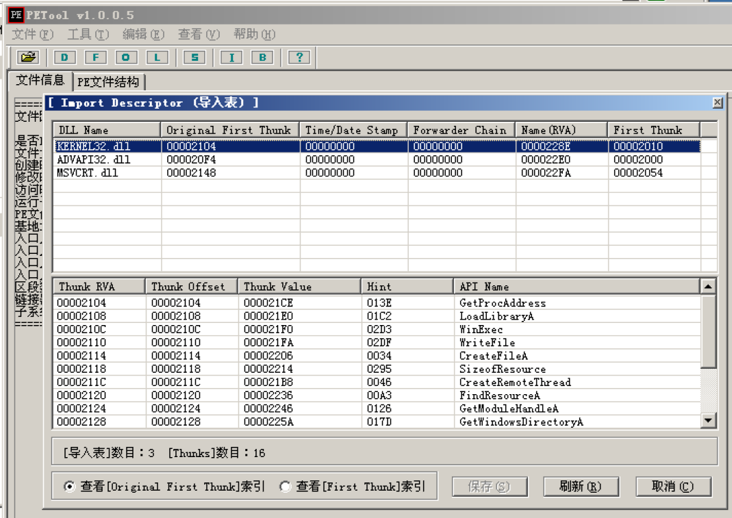 恶意代码分析实战 Lab1-4 +Lab03-03_1、使用peid、petools、strings等工具完成对恶意代码lab01-04.exe的基础静-CSDN博客