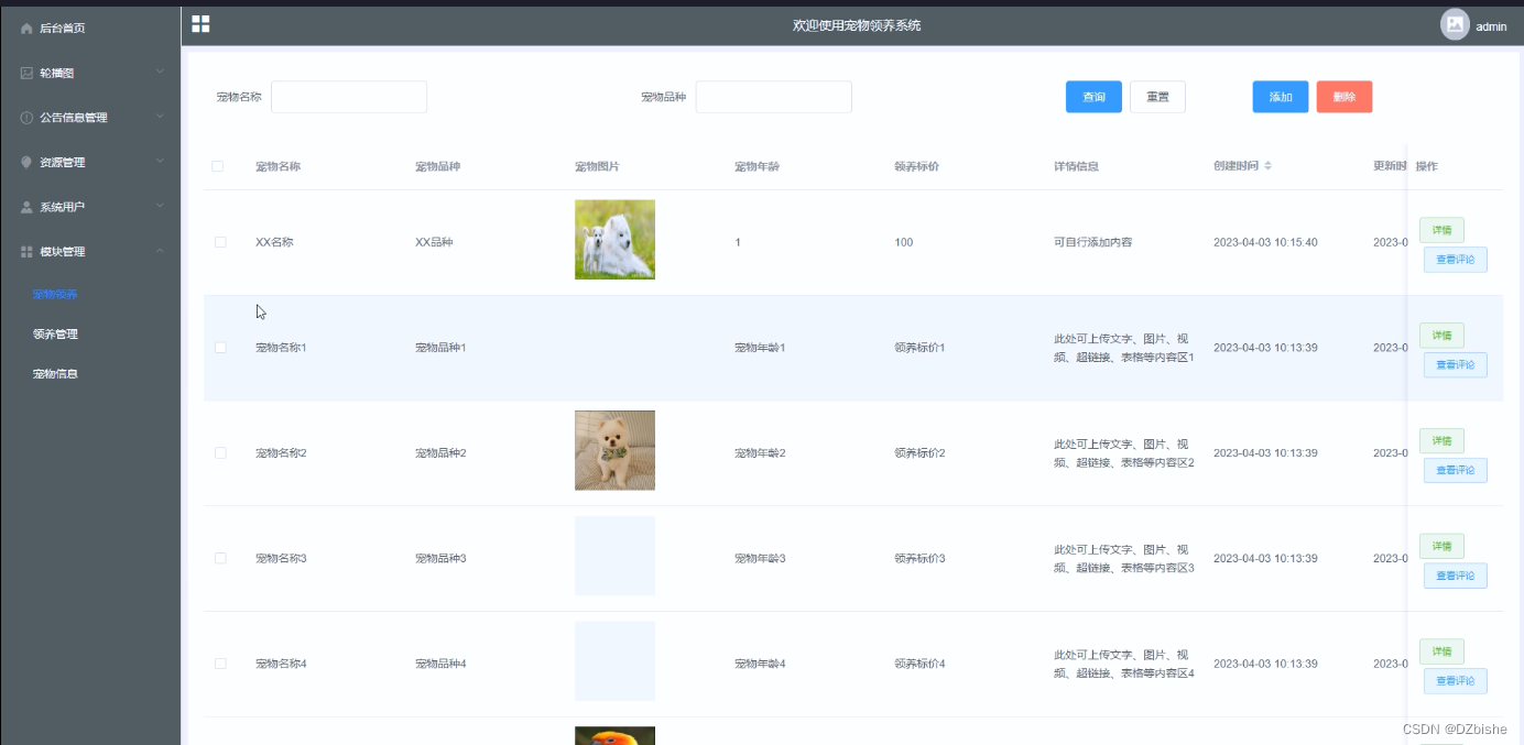 Springboot宠物领养系统 计算机毕设 附源码46903 Csdn博客
