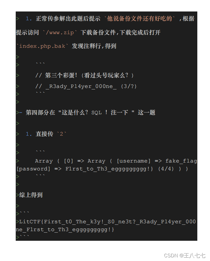LitCTF2023 Writrup W4ntY0u_郑州轻工业大学litctf-CSDN博客