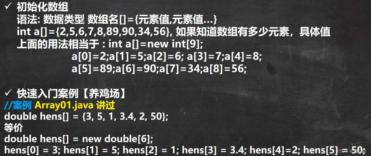 【韩顺平 零基础30天学会java】05 数组 排序 查找（自用）java数组顺序查找代码怎么用 Csdn博客