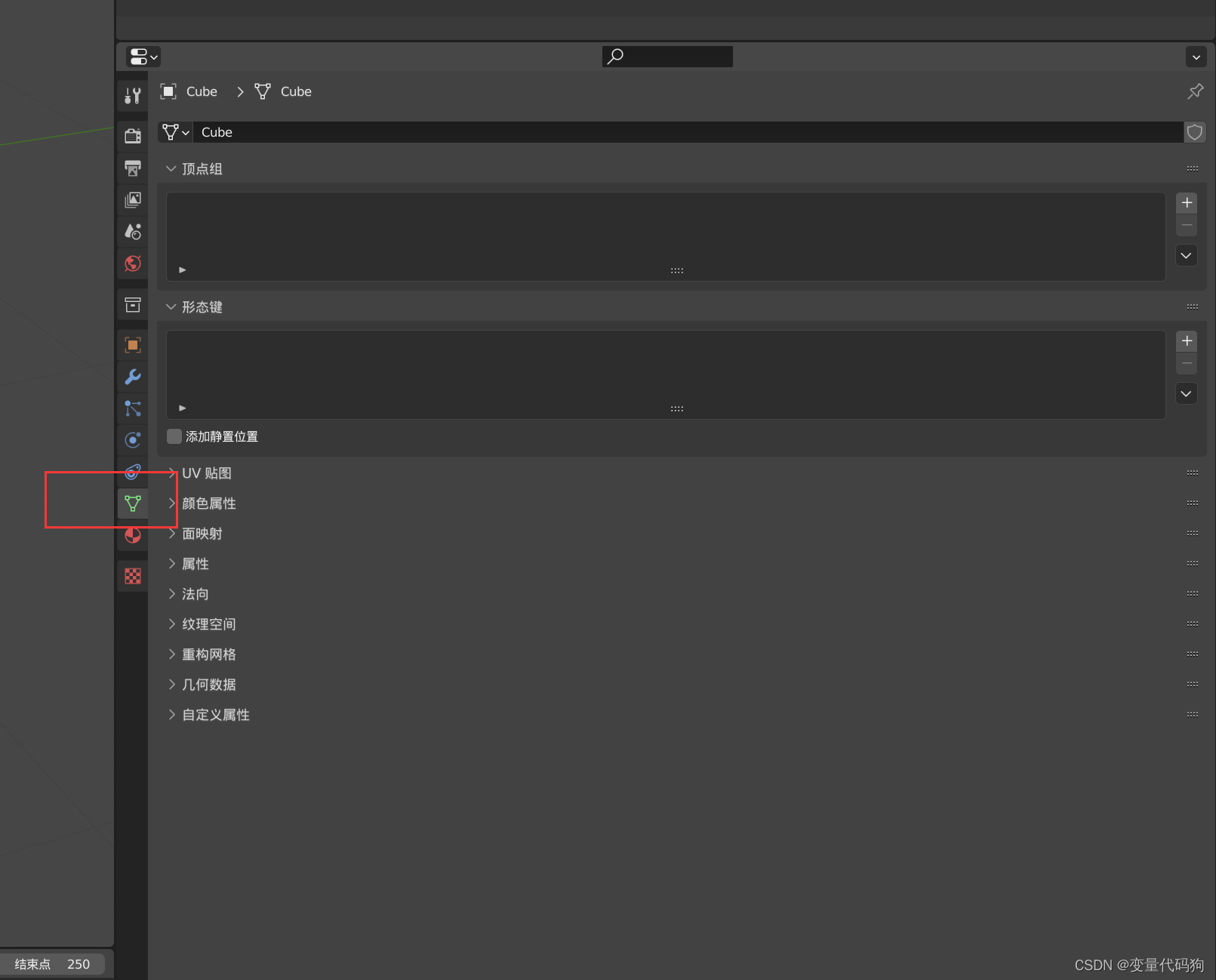 Blender interface界面介绍_blanderb端界面-CSDN博客