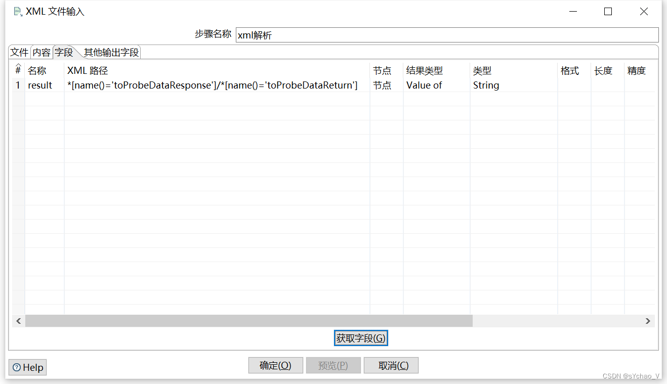 kettle web服务查询 webservice 字符串转json_kettle webservice-CSDN博客