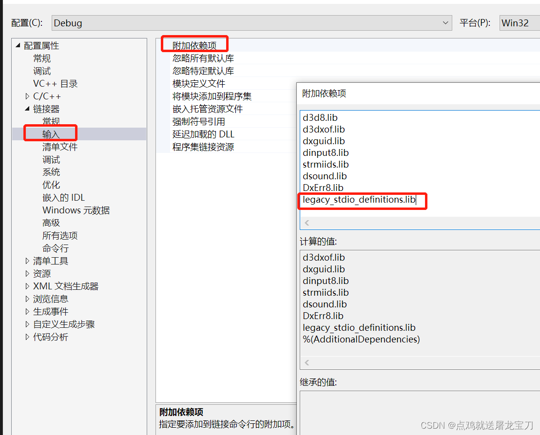 Error Lnk2019 无法解析的外部符号 Swprintf无法解析的外部符号 Swprintf Csdn博客